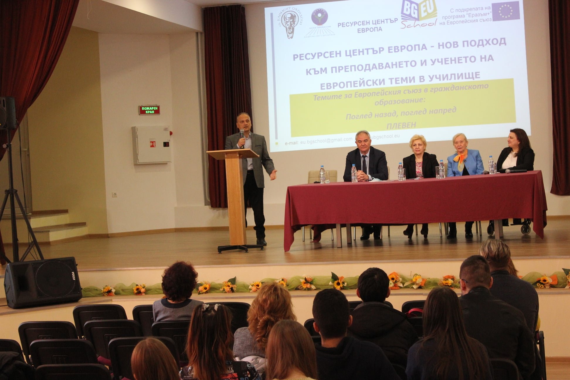 В ДФСГ "Интелект" се проведе поредно събитие с европейска тема ...